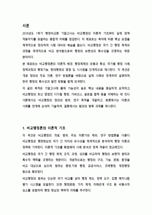 3쪽 미리보기