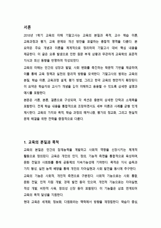3쪽 미리보기