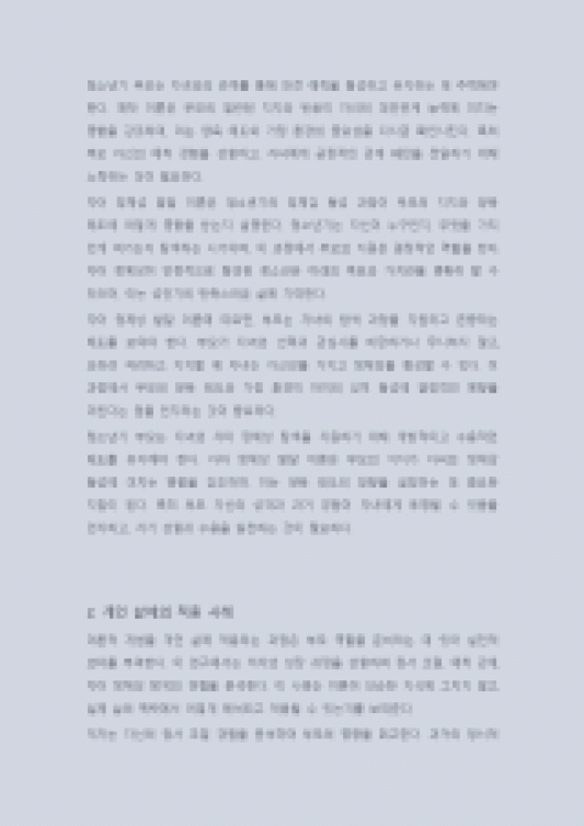 5쪽 미리보기