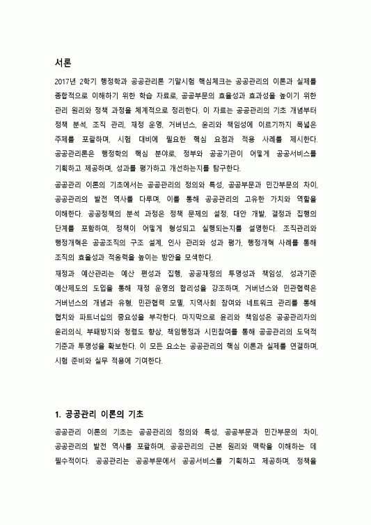 3쪽 미리보기