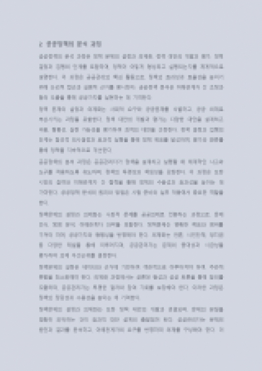 6쪽 미리보기