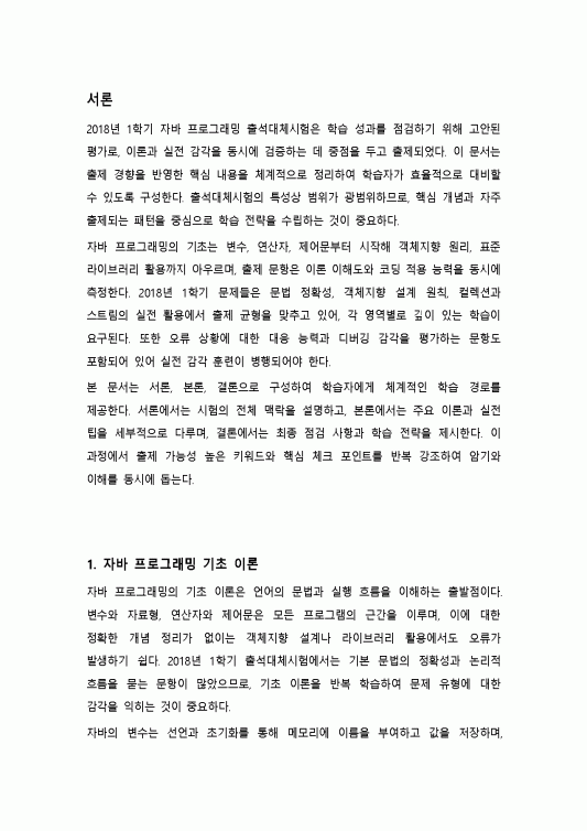 3쪽 미리보기