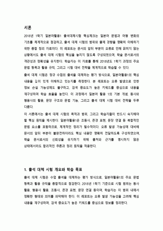 3쪽 미리보기