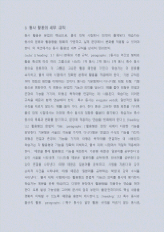 5쪽 미리보기
