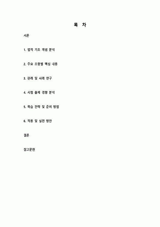 2쪽 미리보기