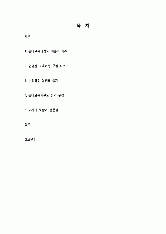 2쪽 미리보기