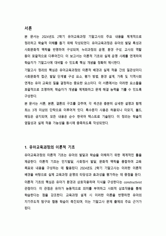 3쪽 미리보기