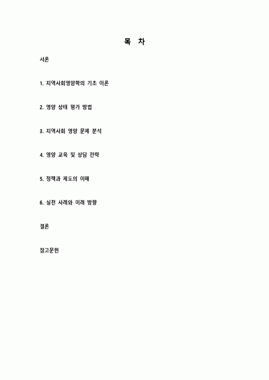 2쪽 미리보기