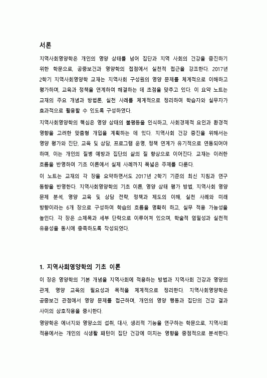 3쪽 미리보기