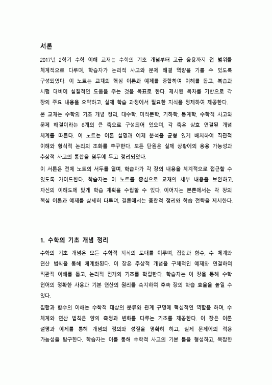 3쪽 미리보기