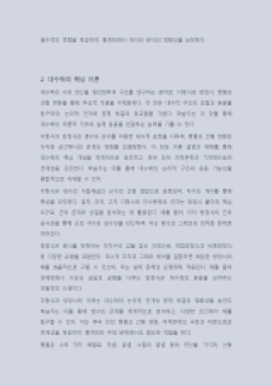 5쪽 미리보기