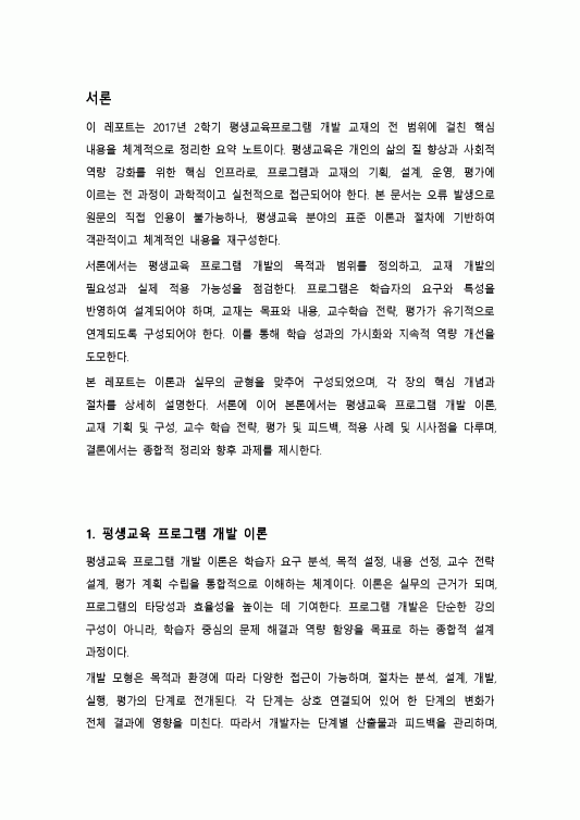 3쪽 미리보기