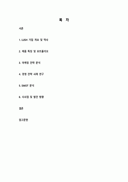 2쪽 미리보기