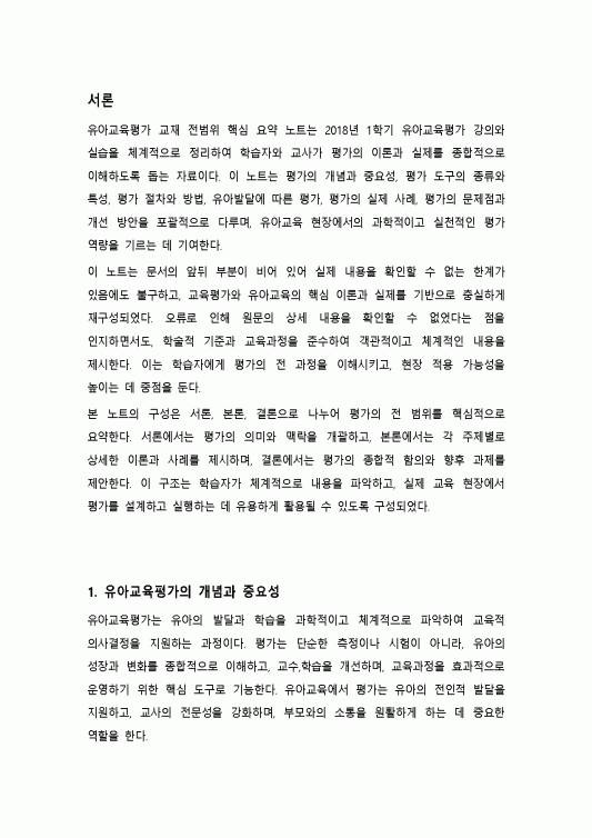 3쪽 미리보기