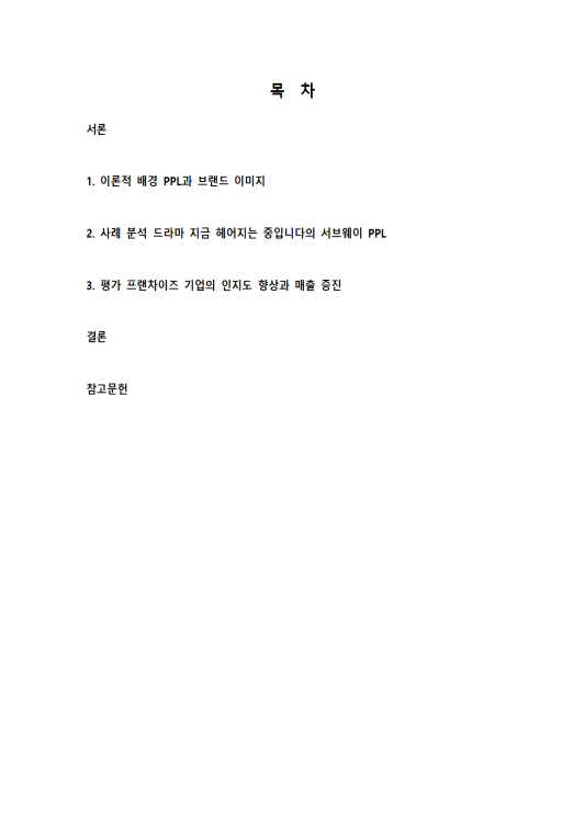 2쪽 미리보기