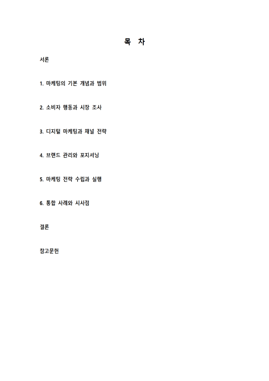 2쪽 미리보기