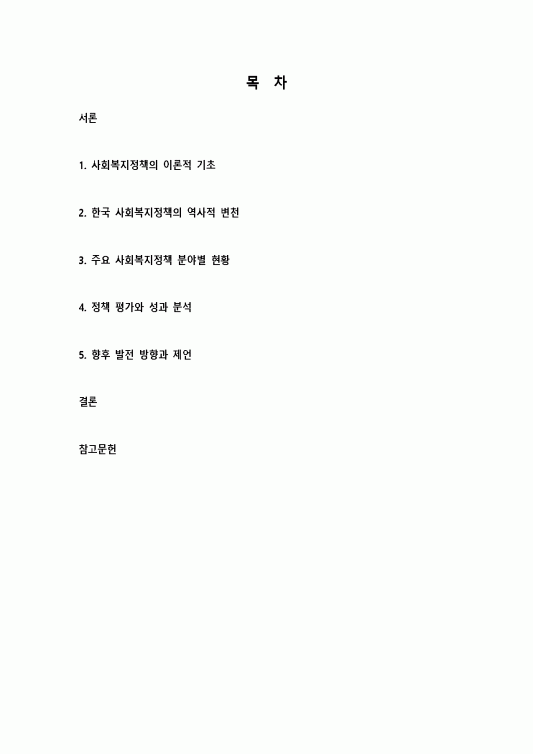 2쪽 미리보기