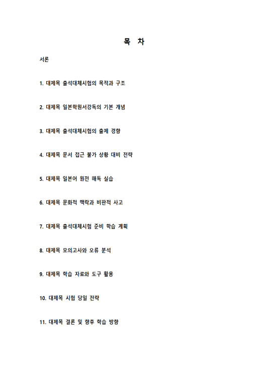 2쪽 미리보기