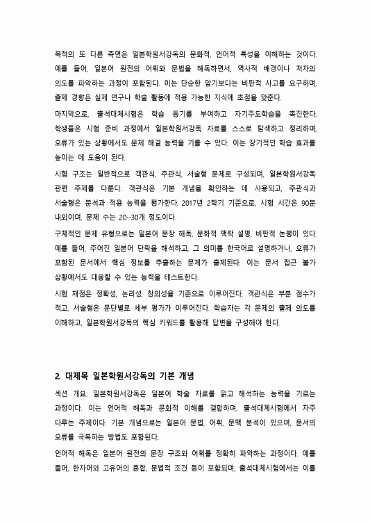 5쪽 미리보기