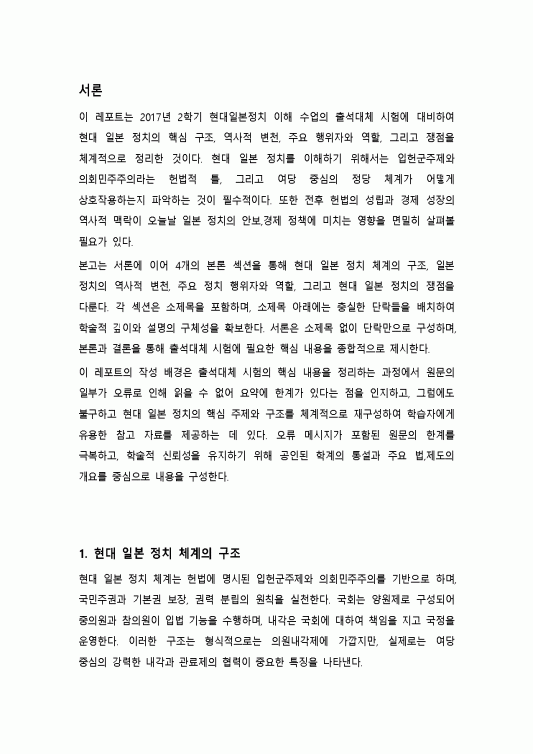 3쪽 미리보기