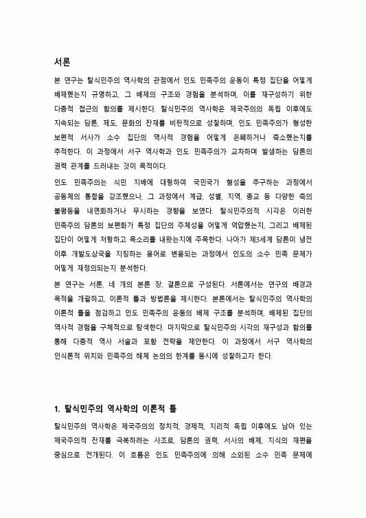 3쪽 미리보기