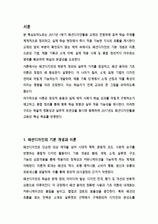 3쪽 미리보기
