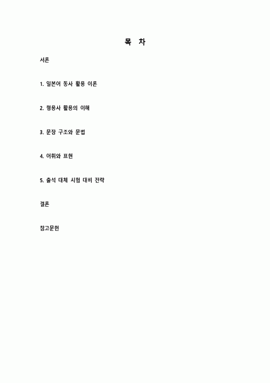 2쪽 미리보기