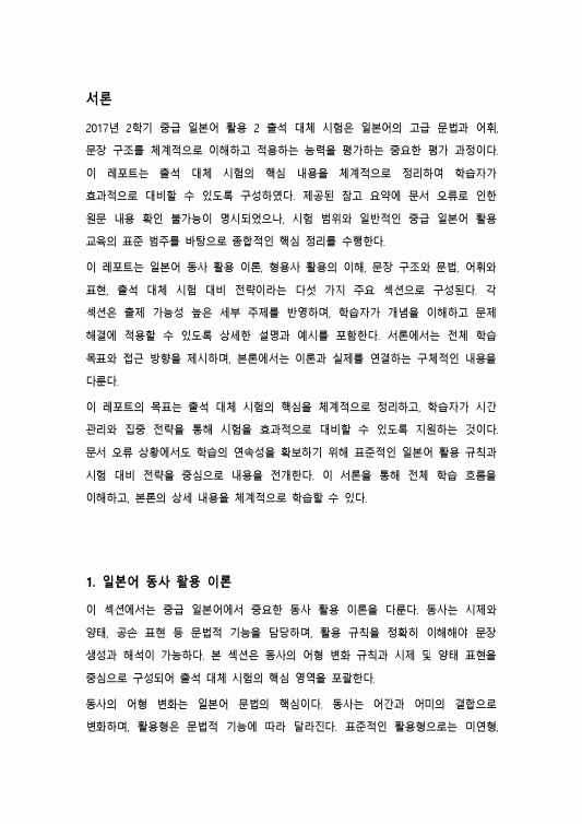3쪽 미리보기