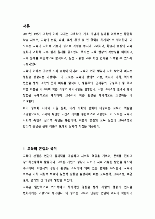 3쪽 미리보기