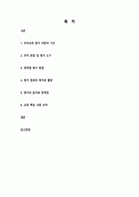 2쪽 미리보기