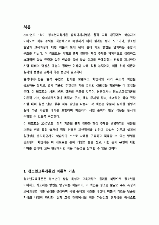 3쪽 미리보기
