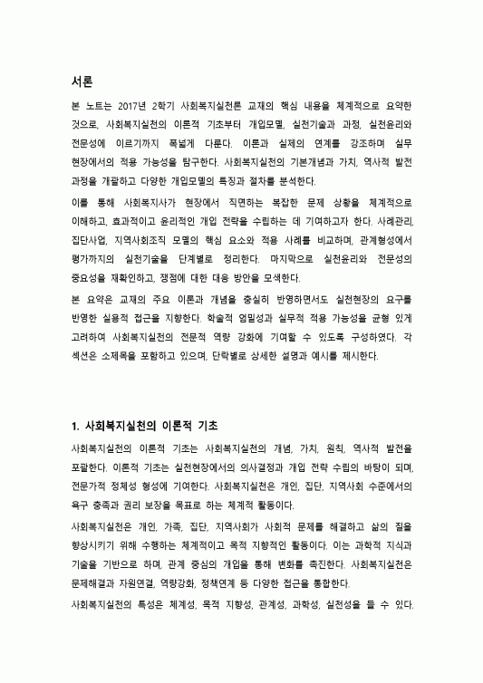 3쪽 미리보기