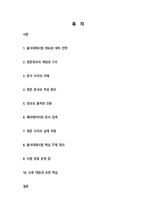 2쪽 미리보기