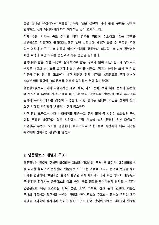 5쪽 미리보기