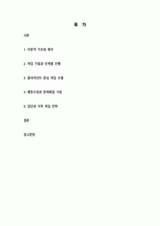 2쪽 미리보기