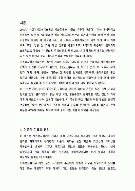 3쪽 미리보기