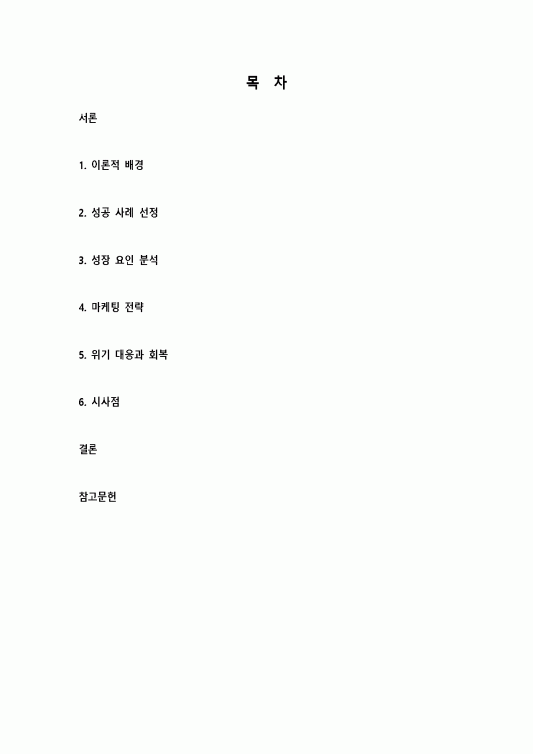 2쪽 미리보기