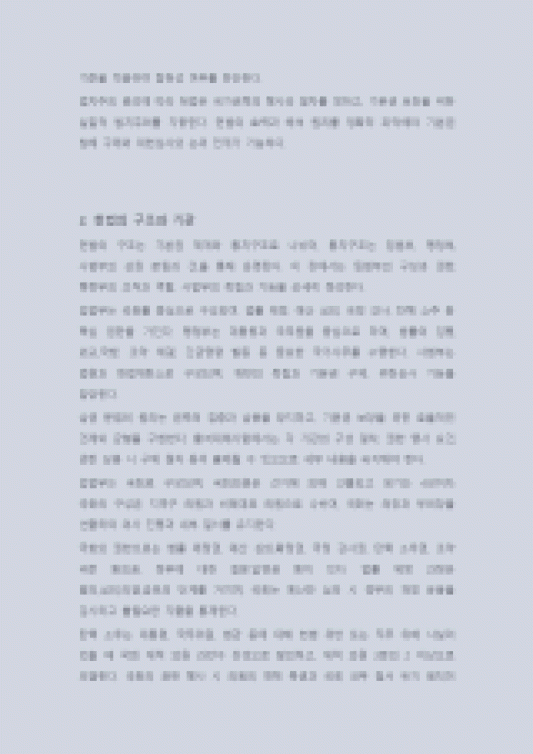 5쪽 미리보기