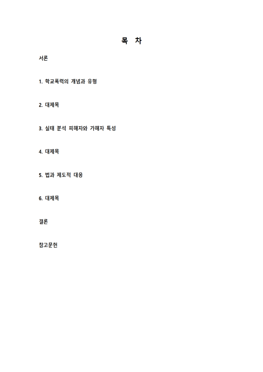 2쪽 미리보기