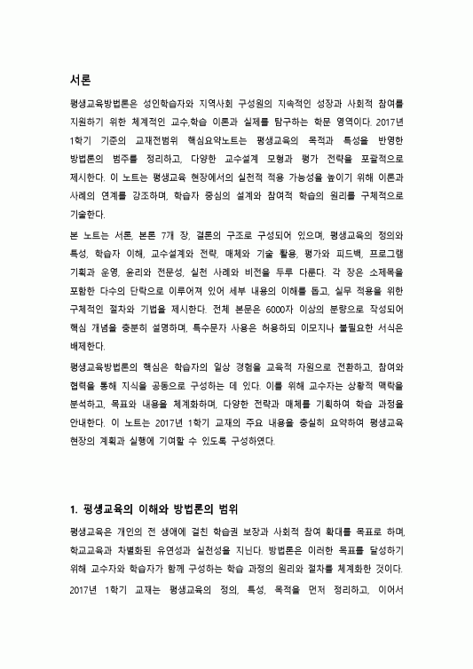 3쪽 미리보기