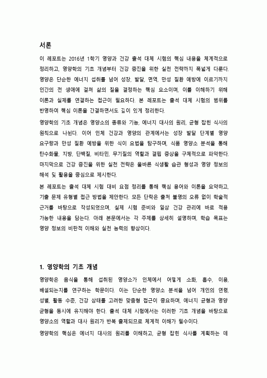 3쪽 미리보기