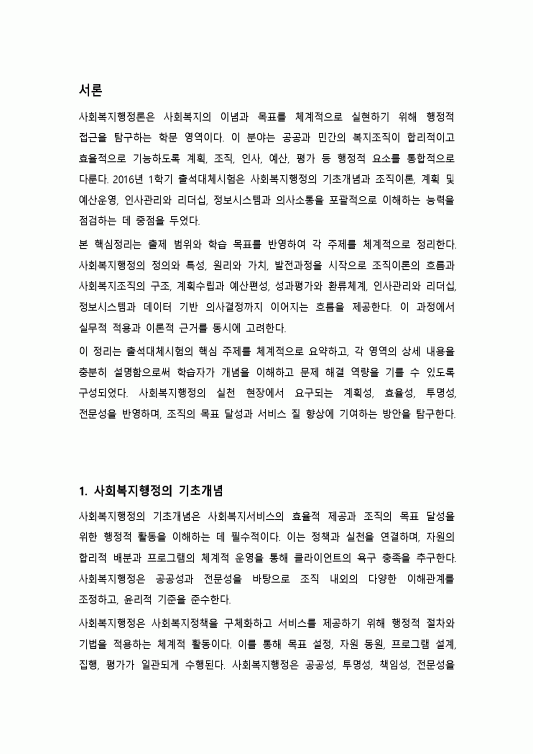 3쪽 미리보기