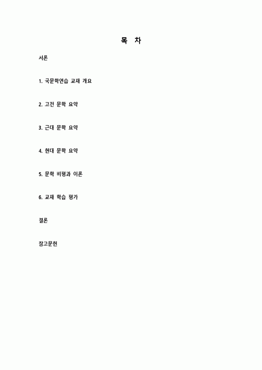 2쪽 미리보기