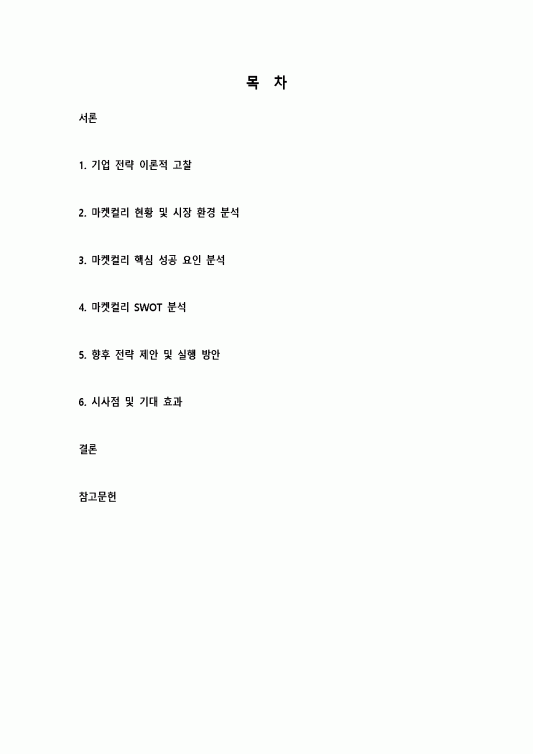 2쪽 미리보기