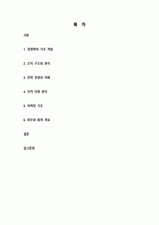2쪽 미리보기