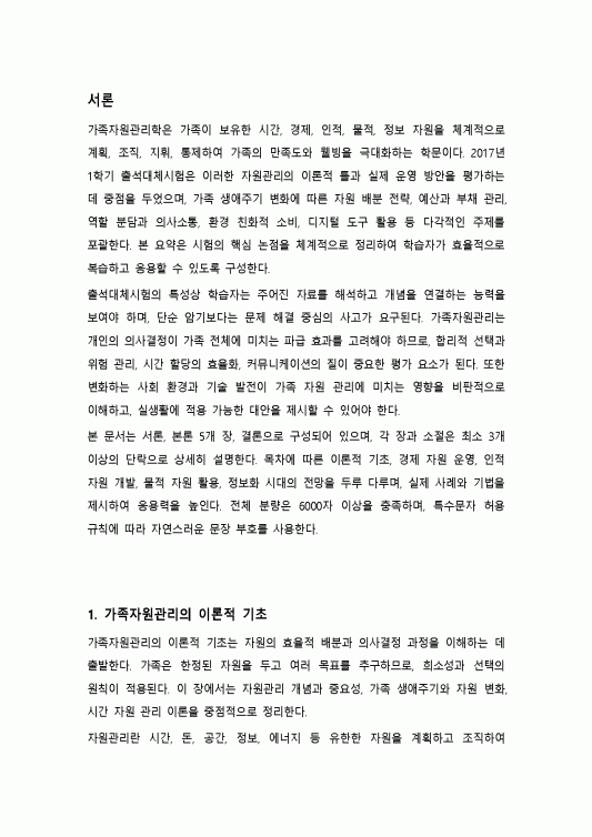3쪽 미리보기
