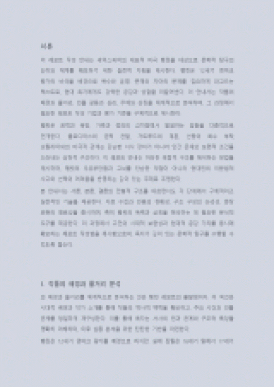 3쪽 미리보기