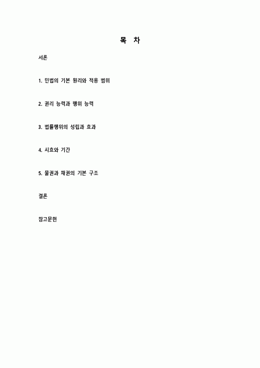 2쪽 미리보기