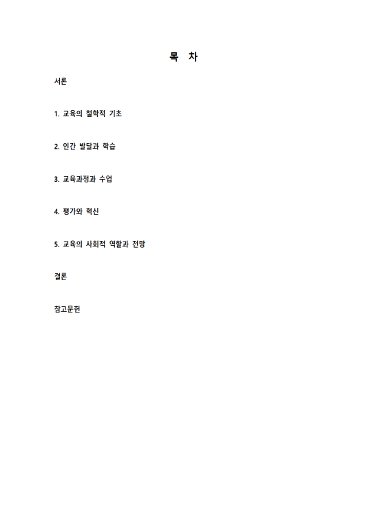 2쪽 미리보기