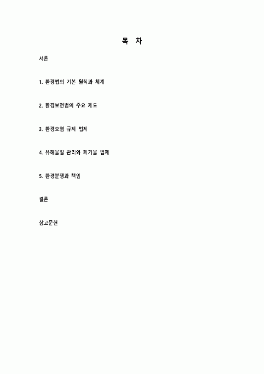 2쪽 미리보기